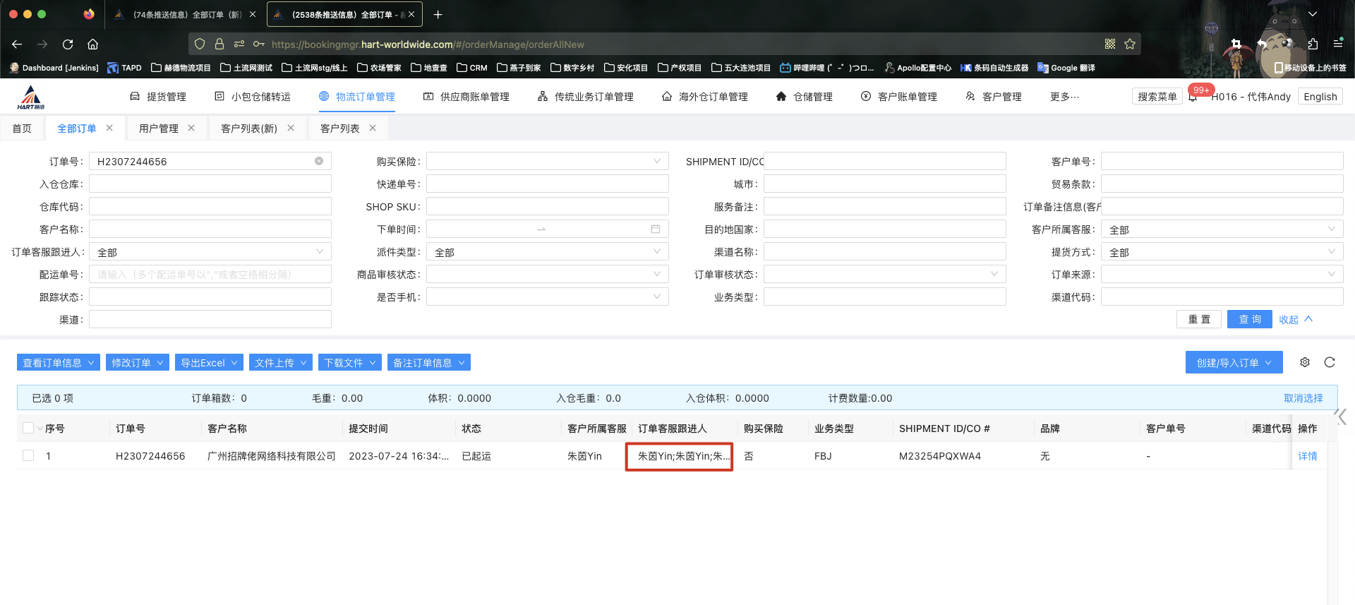 Bug 2927 订单客服跟进人”字段处会显示多个重复跟进人 物流管理系统 禅道